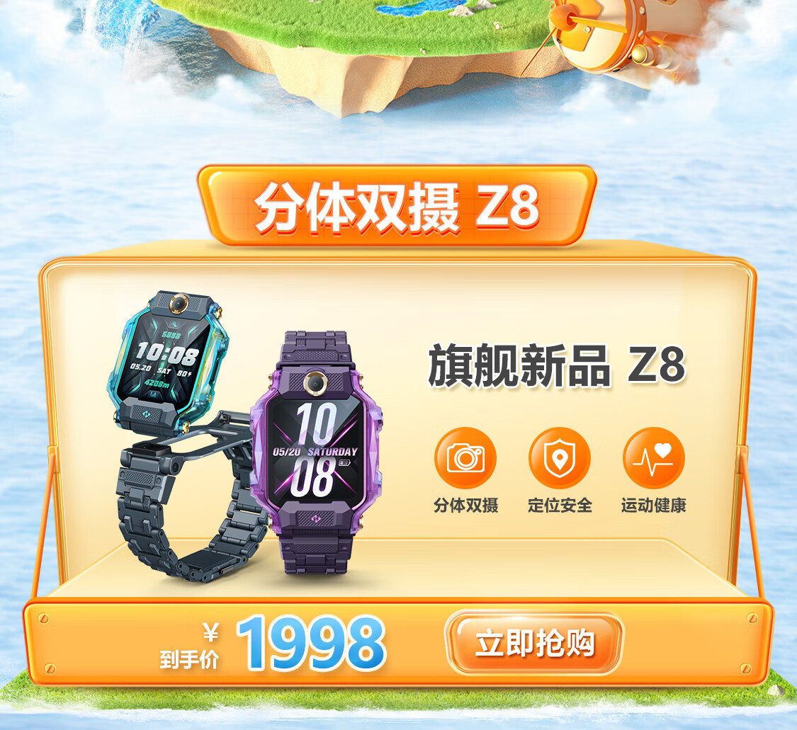 小天才官方直营旗舰店 - 京东