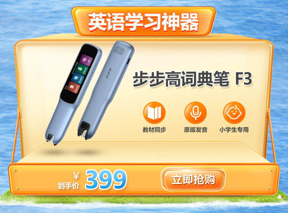 小天才官方直营旗舰店 - 京东