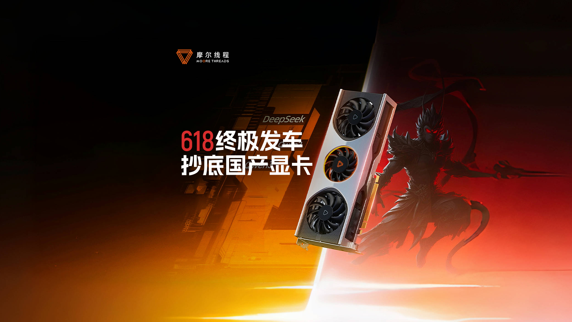 摩尔线程官方旗舰店 - 京东