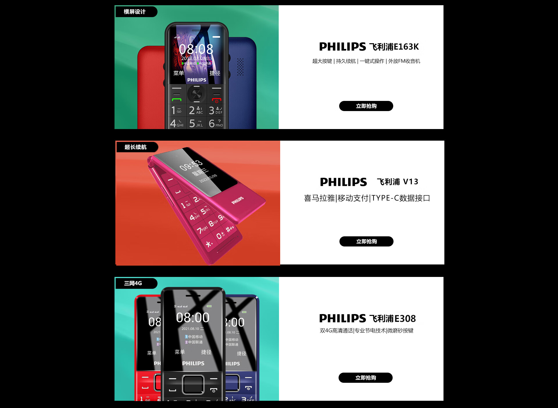 飞利浦手机京东自营旗舰店 - 京东