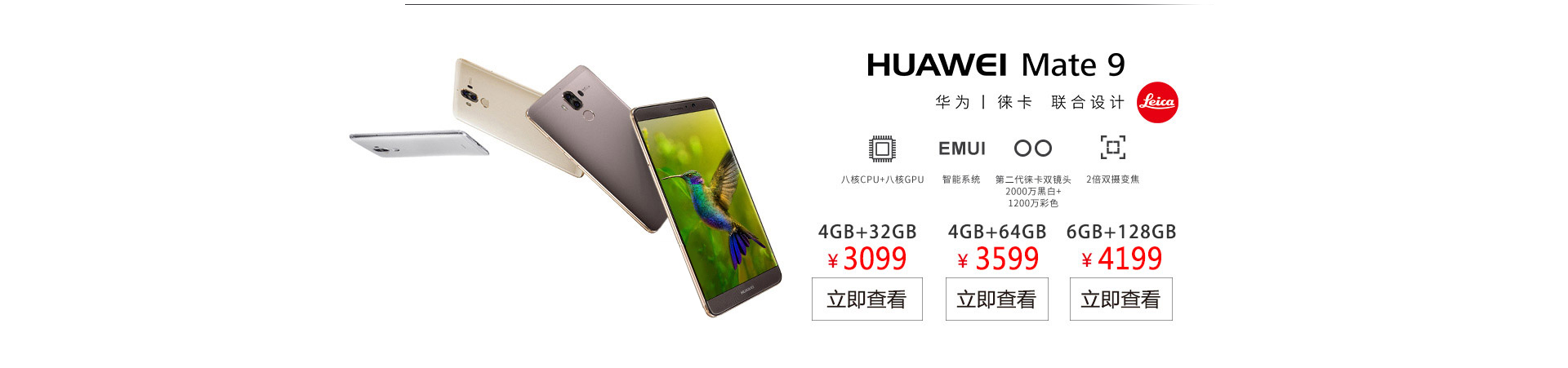 华为官方旗舰店 - 京东