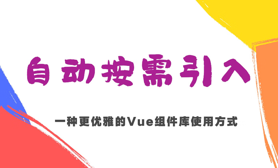 NutUI - 移动端组件库