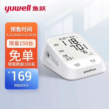 鱼跃(YUWELL)【年度金奖】电子血压计YE666AR 语音背光量血压 国际认证充电款家用血压仪【预售专享】-京东商城【降价监控 价格走势 历史价格】 - 一起惠神价网_178hui.com