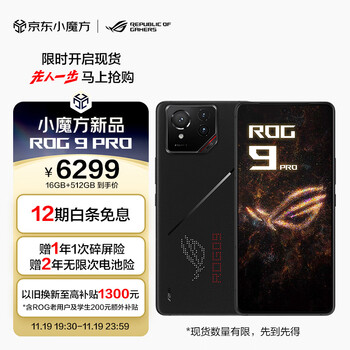ROG游戏手机9价格公布：4999元起、24GB+1TB顶配8499元--快科技--科技改变未来