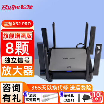 锐捷（Ruijie）X32PRO路由器详细参数 – 猫点饭