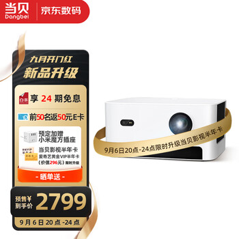 3000元档画质最佳！当贝投影NEW D3X评测：同价位无敌手--快科技--科技改变未来