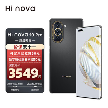 满血5G加持！Hi nova 10系列今日首销：到手2749元起--快科技--科技改变未来
