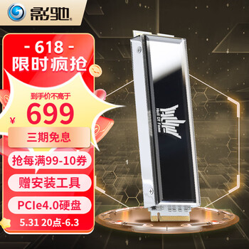 固态硬盘618遭疯抢：2TB价格腰斩 成交额却增长超4倍--快科技--科技改变未来