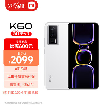 2K-3K价位段无敌！Redmi K60斩获618首销双冠军--快科技--科技改变未来