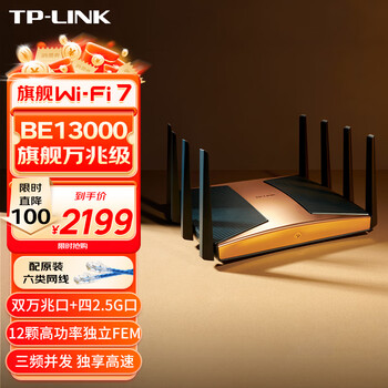 TP-LINK BE13000 7TR13090 路由器详细参数 – 猫点饭