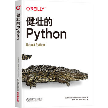 健壮的Python pdf,mobi,epub,txt,百度云盘|百度网盘|免费下载|电子书下载|电子版全集|免费阅读|在线阅读|精校版|扫描|阿里云盘|Kindle|资源|ed2k|微盘 ...