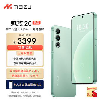 魅族20首发尝鲜！Flyme Pay支持一键绑卡：移动支付方便至极--快科技--科技改变未来