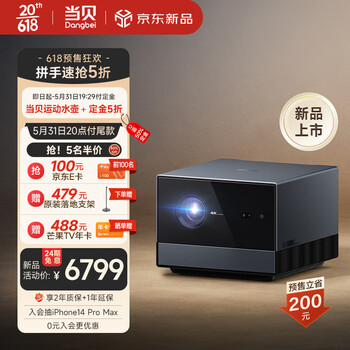 4K resolution with all glass lens!Dangbei F6 projector released: a new generation of Hisilicon ...