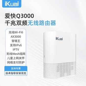 爱快(iKuai)IK-Q3000路由器详细参数 – 猫点饭