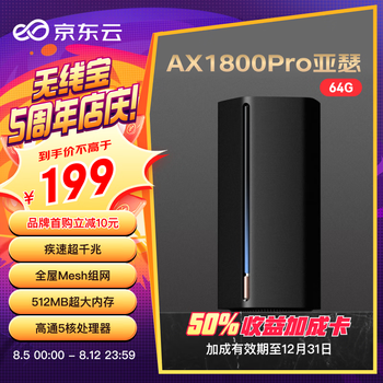 京东云亚瑟AX1800Pro 更换魔改外壳 100元出头的弱电箱神器 - 猫点饭