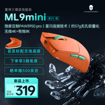 299元起！雷神ML9 mini星闪鼠标图赏：支持三模连接--快科技--科技改变未来