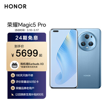 旗舰手机续航教科书 荣耀Magic5 Pro首发青海湖电池技术：5199元起--快科技--科技改变未来