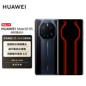 华为Mate 50系列开启预售：迄今最强Mate 4999元起--快科技--科技改变未来