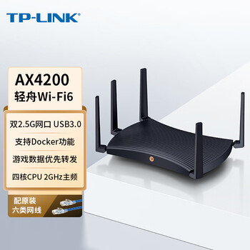TP-LINK AX4200 XDR4288易展Turbo版路由器详细参数 – 猫点饭