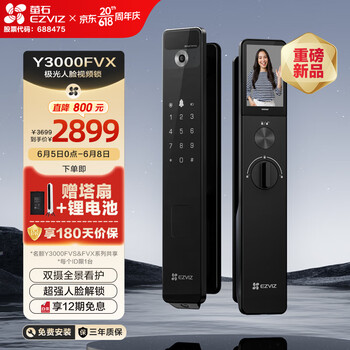 创新双摄玩法、门前一览无遗！萤石Y3000FVX极光人脸视频锁双摄版评测--快科技--科技改变未来