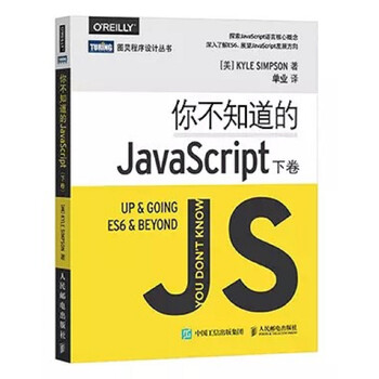 你不知道的JavaScript 下卷 pdf,mobi,epub,txt,百度云盘|百度网盘|免费下载|电子书下载|电子版全集|免费阅读|在线阅读|精校版|扫描|阿里云盘|Kindle|资源 ...