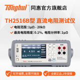 tonghui旗舰店 - 京东