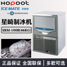 星崎商用制冰机】价格_星崎商用制冰机图片- 京东 星崎商用制冰机】价格_星崎商用制冰机图片- 京东