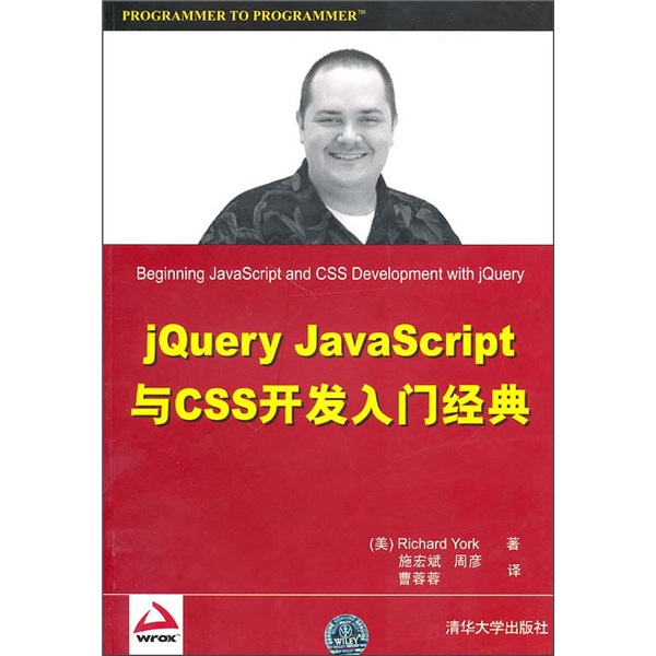 jQuery JavaScript与CSS开发入门经典 jQuery JavaScript与CSS开发入门经典