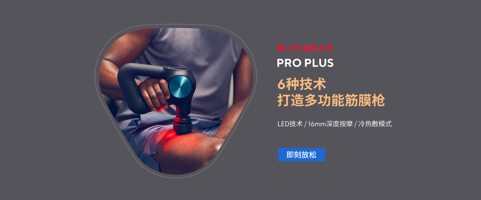 THERAGUN京东自营旗舰店 - 京东