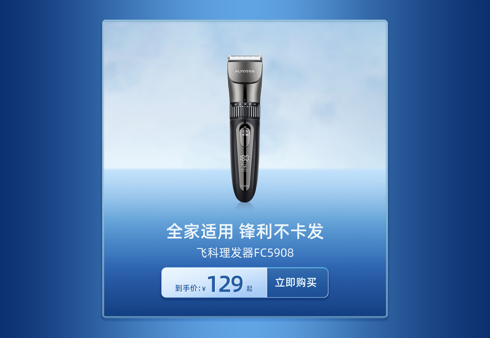 飞科官方旗舰店 - 京东