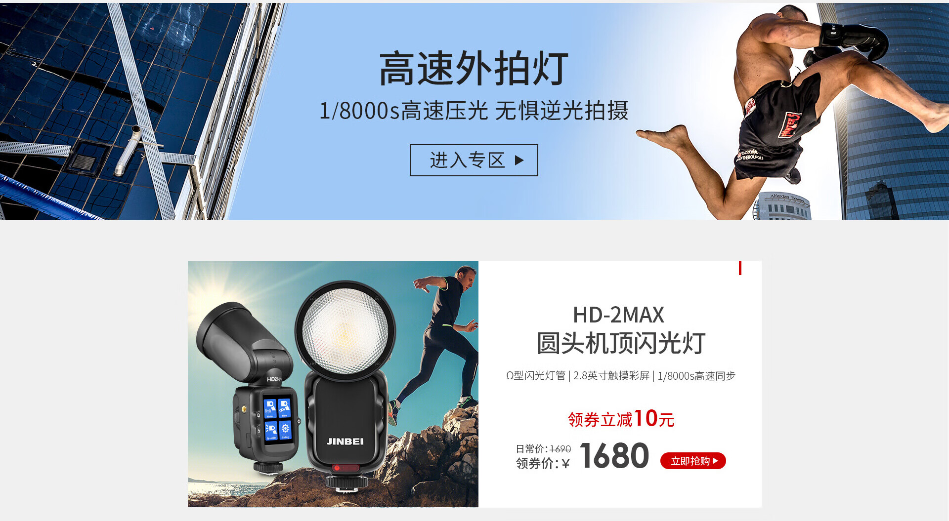 金贝（JINBEI）官方旗舰店 - 京东