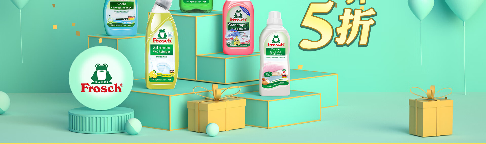 Frosch京东自营旗舰店 - 京东