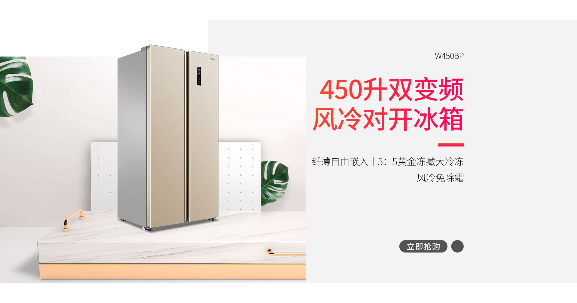 创维冰洗京东自营旗舰店 - 京东