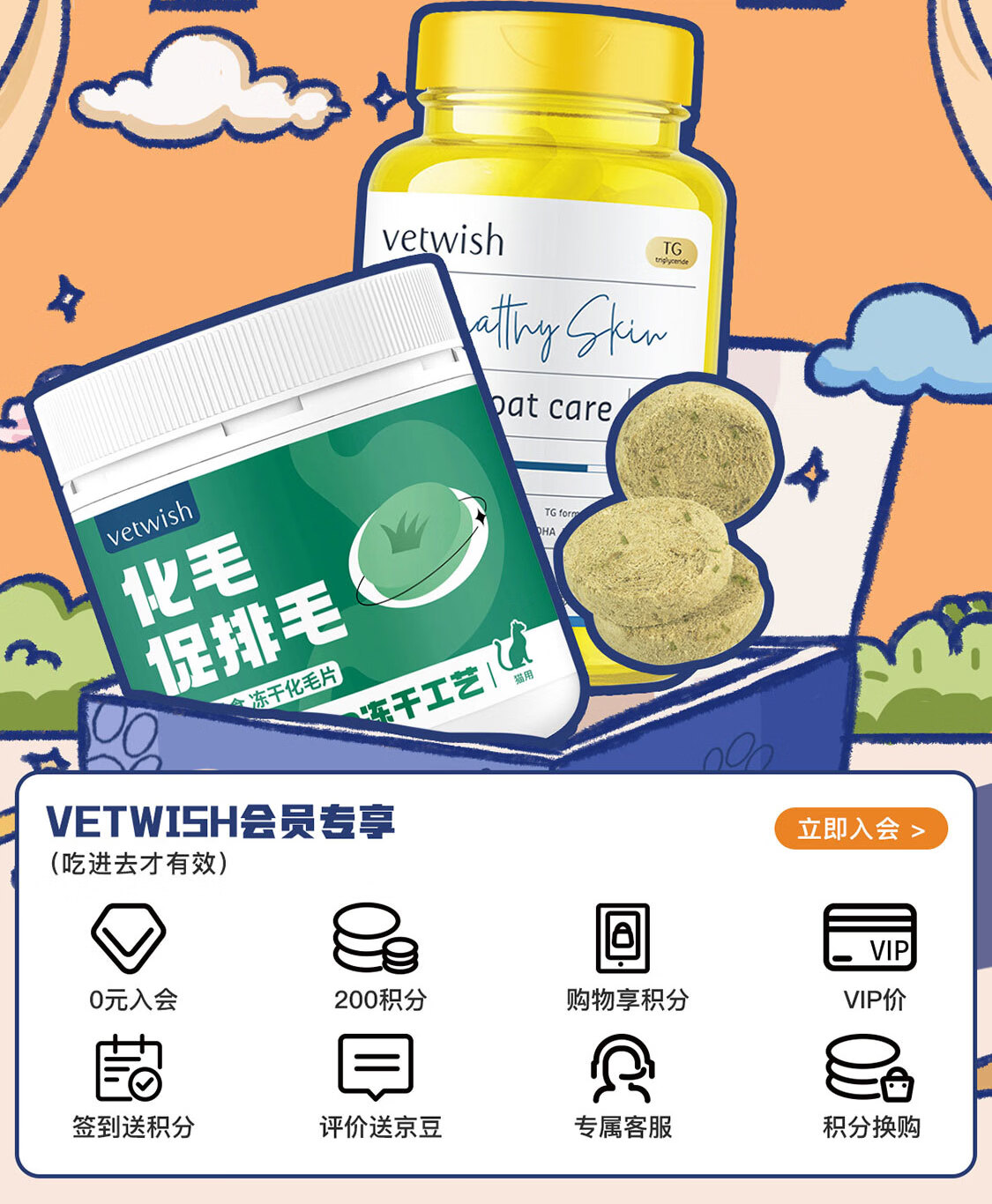 VETWISH京东自营旗舰店 - 京东