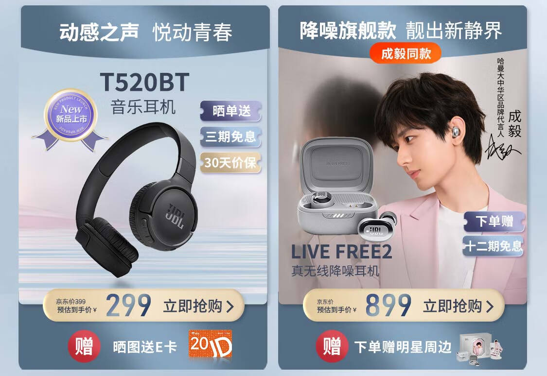 JBL京东自营官方旗舰店 - 京东