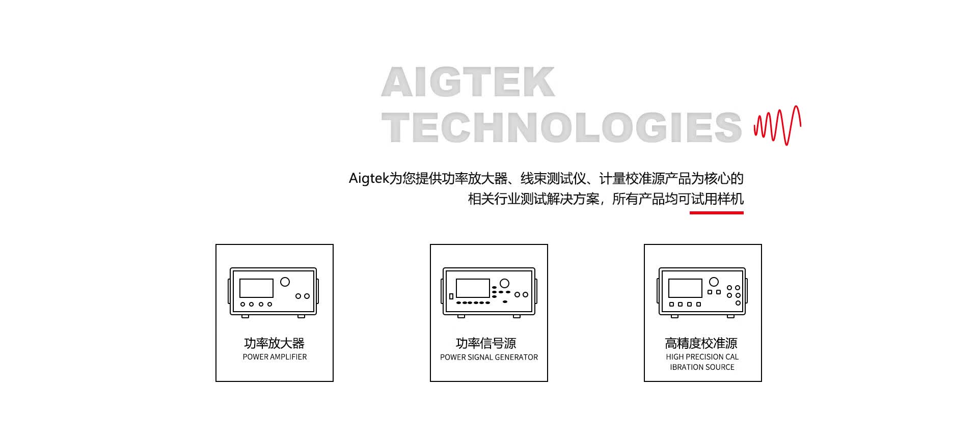 Aigtek官方旗舰店 - 京东