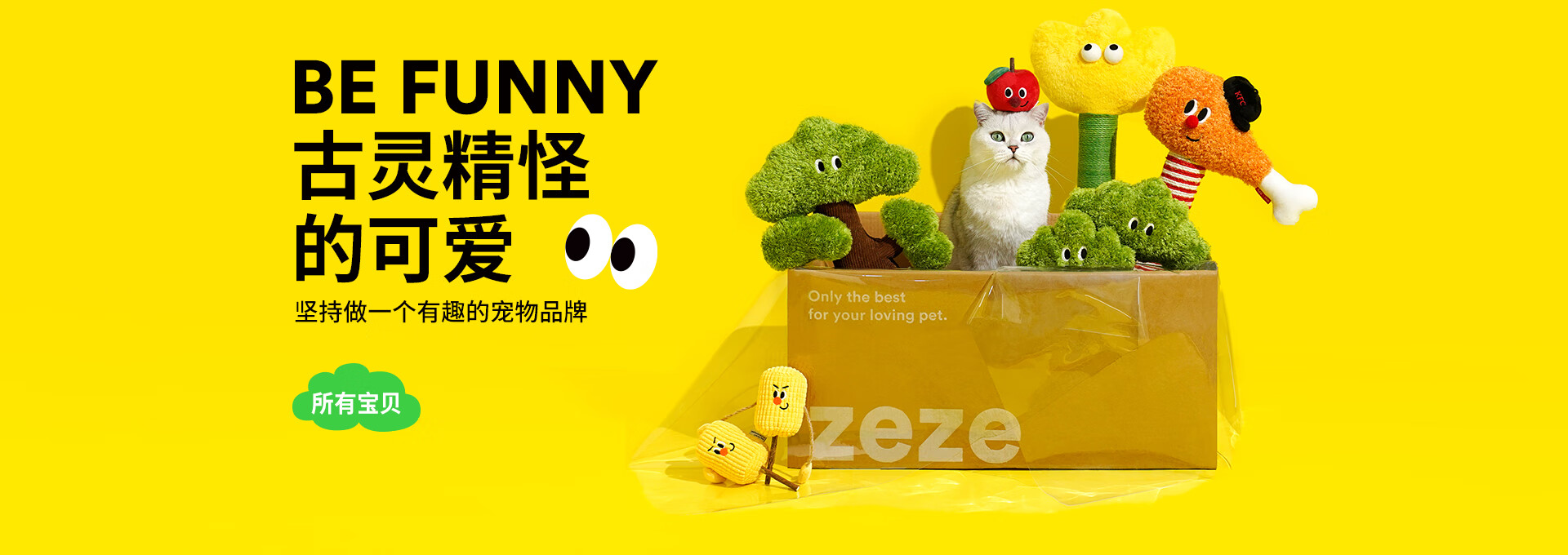 ZEZE宠物生活京东自营旗舰店 - 京东