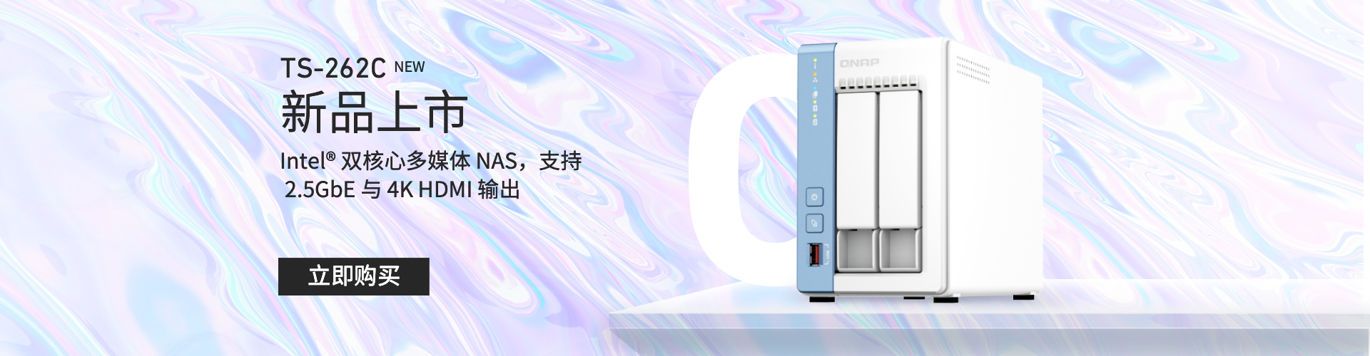 威联通（QNAP）存储旗舰店 - 京东