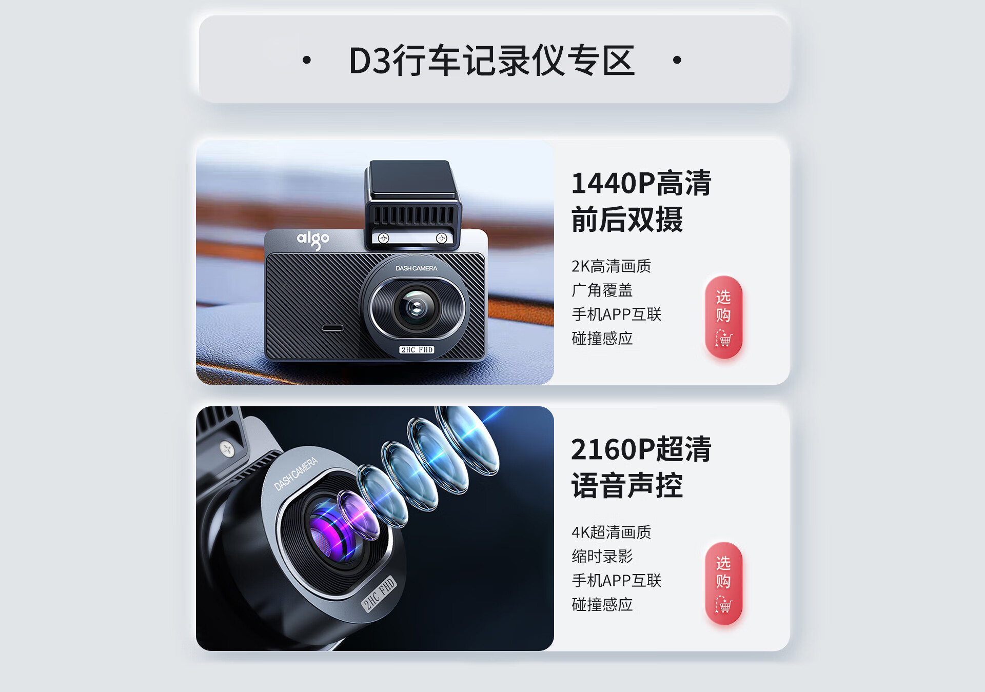 爱国者（aigo）车品京东自营旗舰店 - 京东
