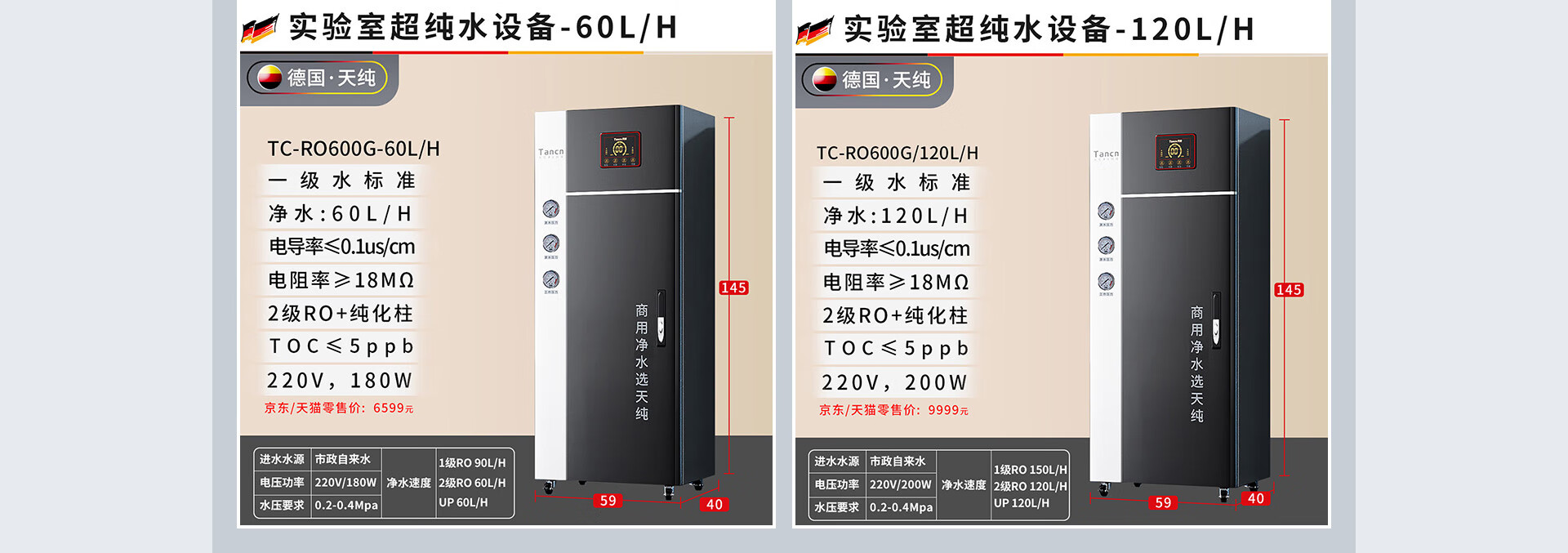 天纯官方旗舰店 - 京东