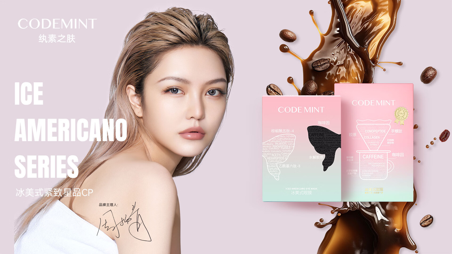 纨素之肤(CODE MINT)官方旗舰店 - 京东