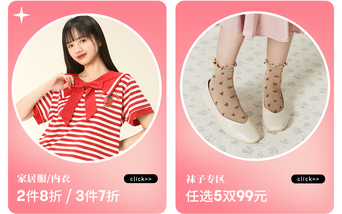 tutuanna旗舰店 - 京东