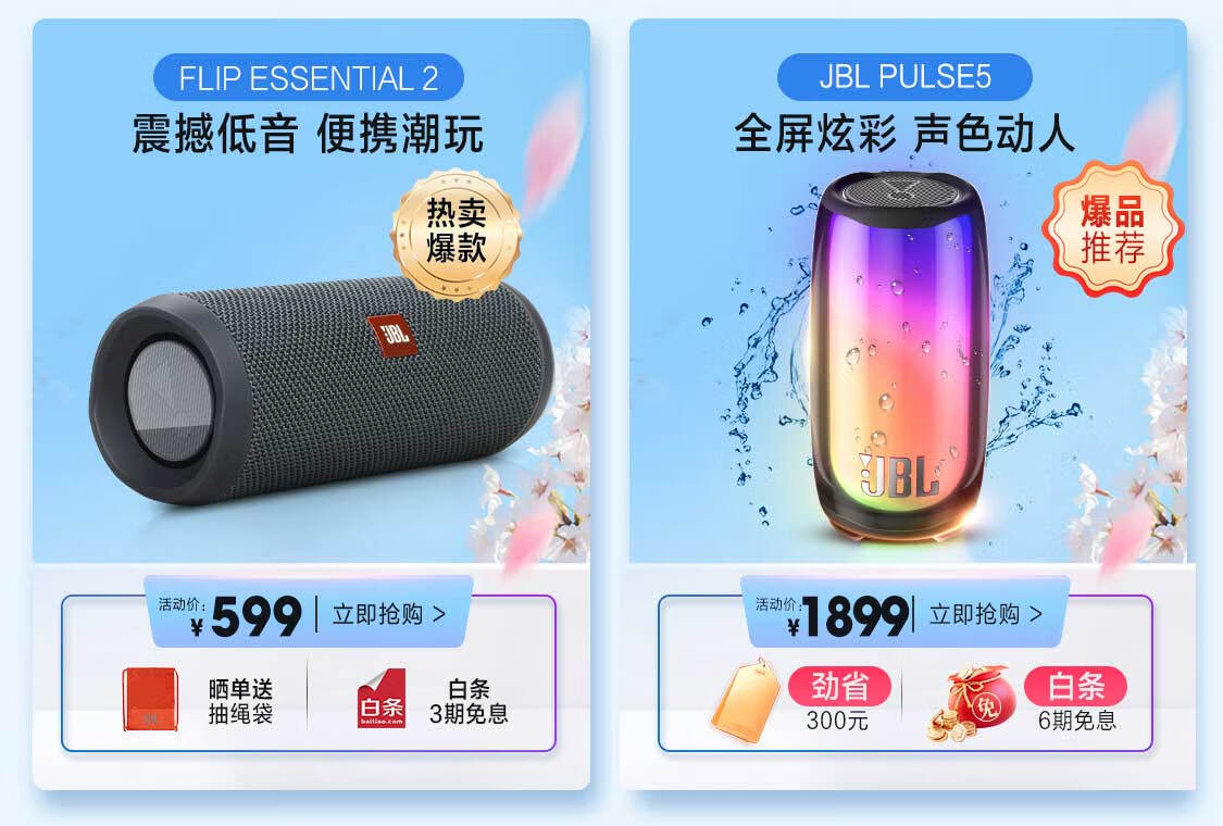 JBL京东自营官方旗舰店 - 京东