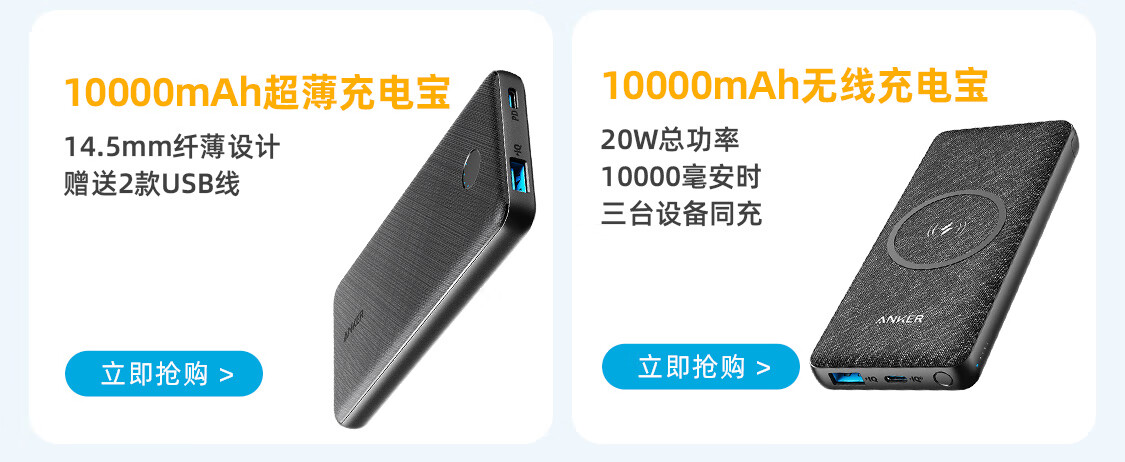 Anker官方旗舰店 - 京东