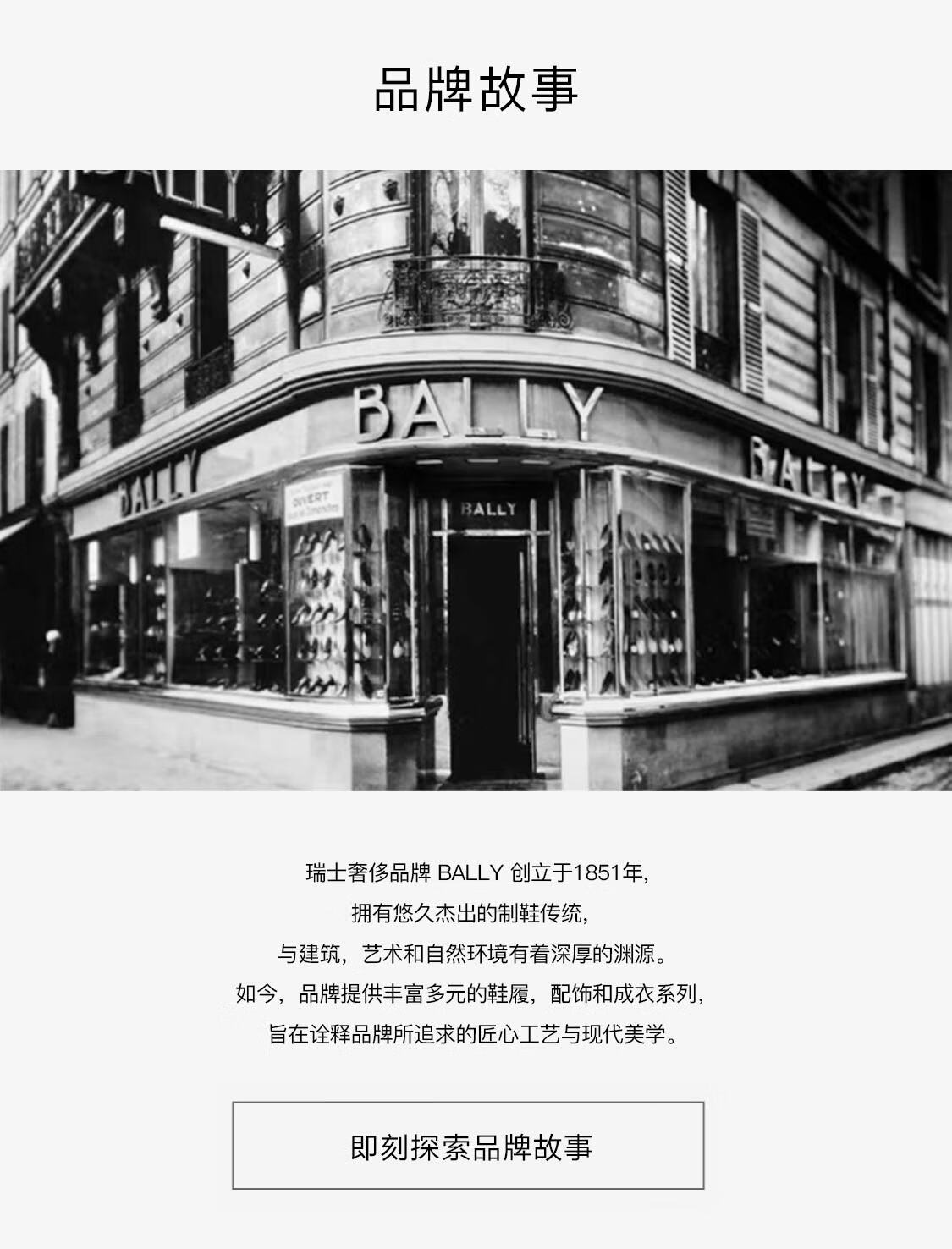 BALLY巴利京东自营专区 - 京东