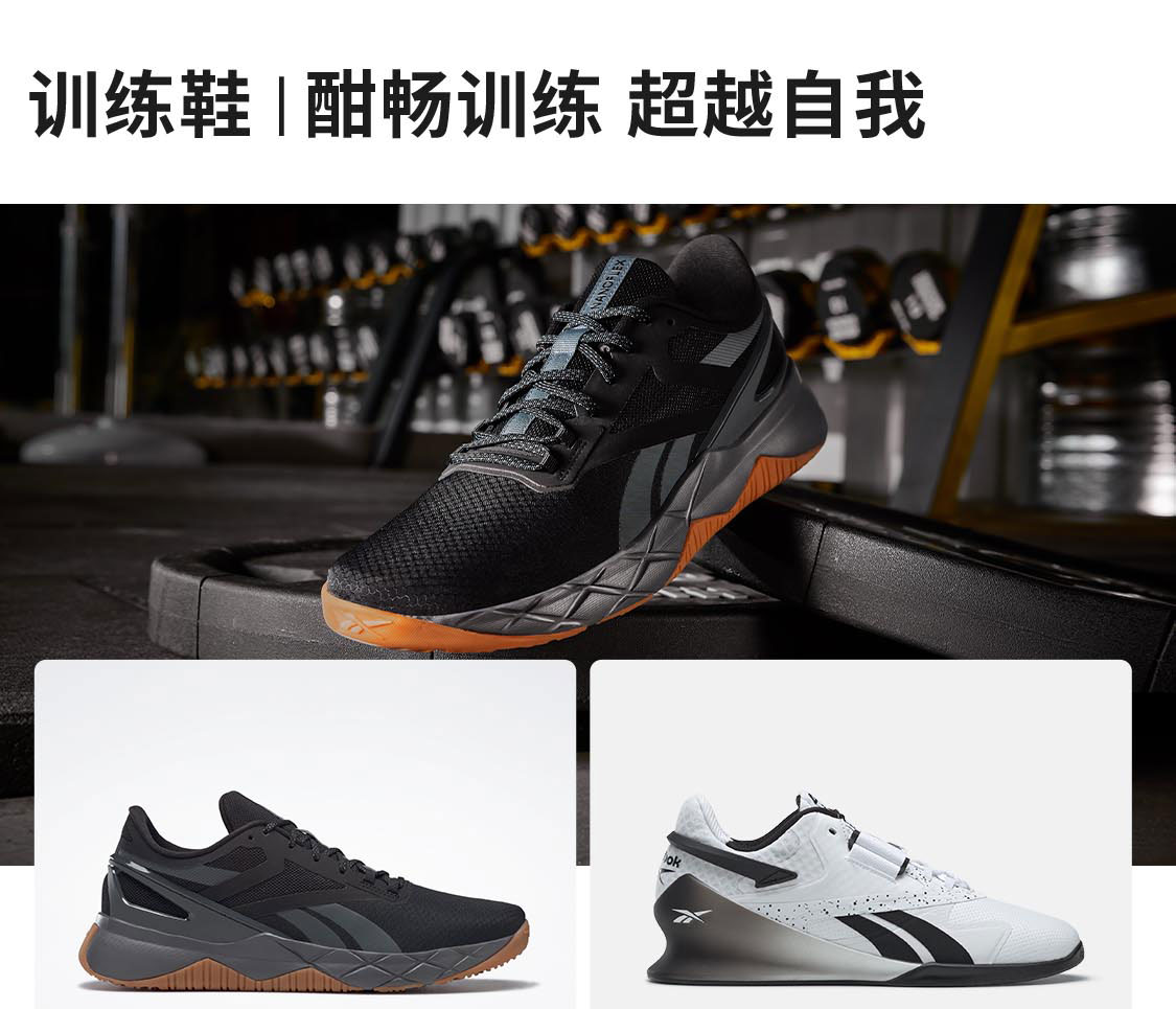 reebok官方旗舰店 - 京东