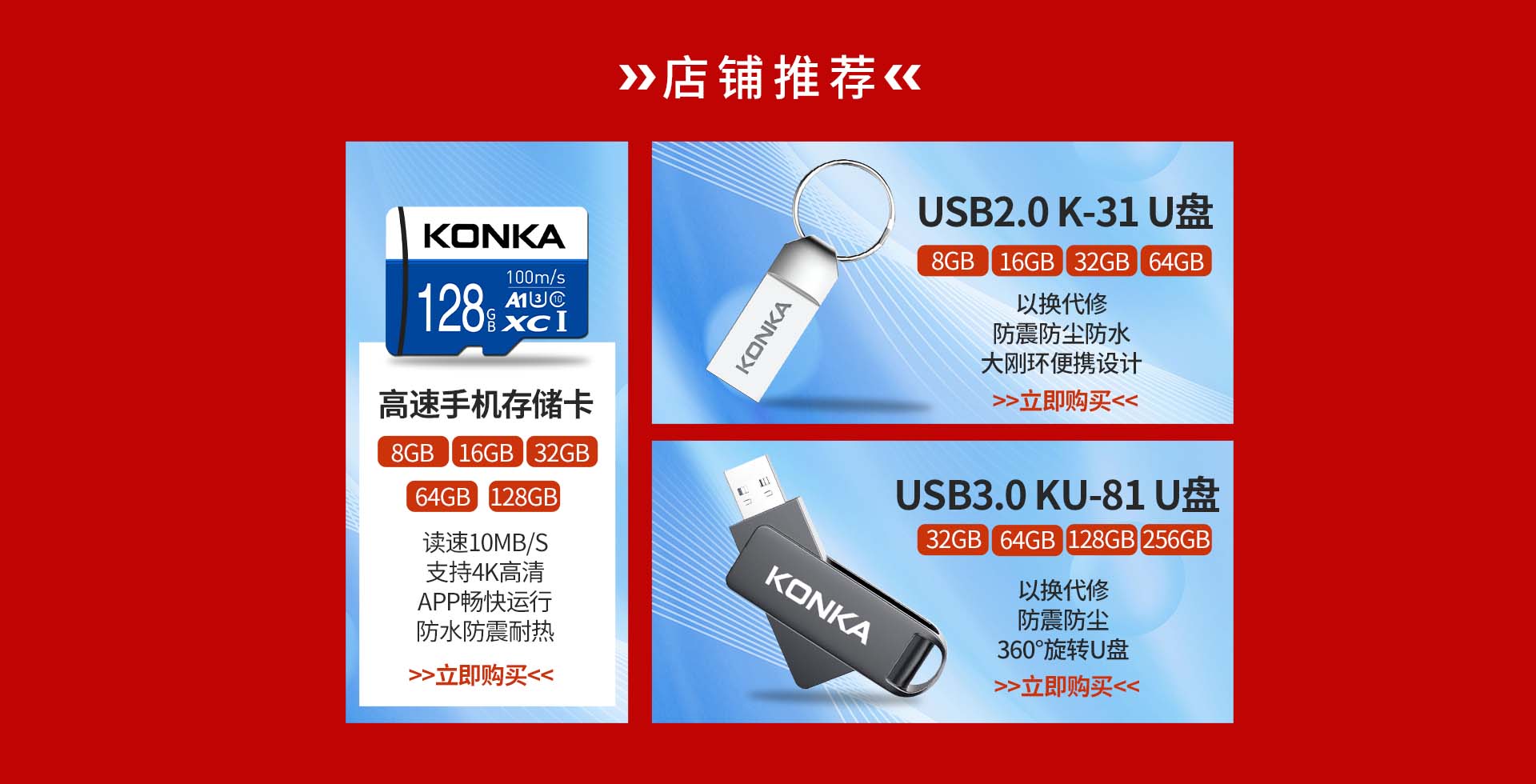 康佳（KONKA）存储数码京东自营旗舰店 - 京东
