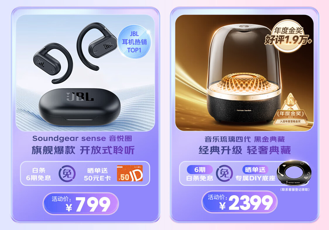 JBL京东自营官方旗舰店 - 京东