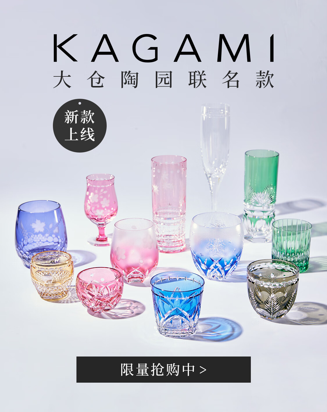 KAGAMI旗舰店 - 京东