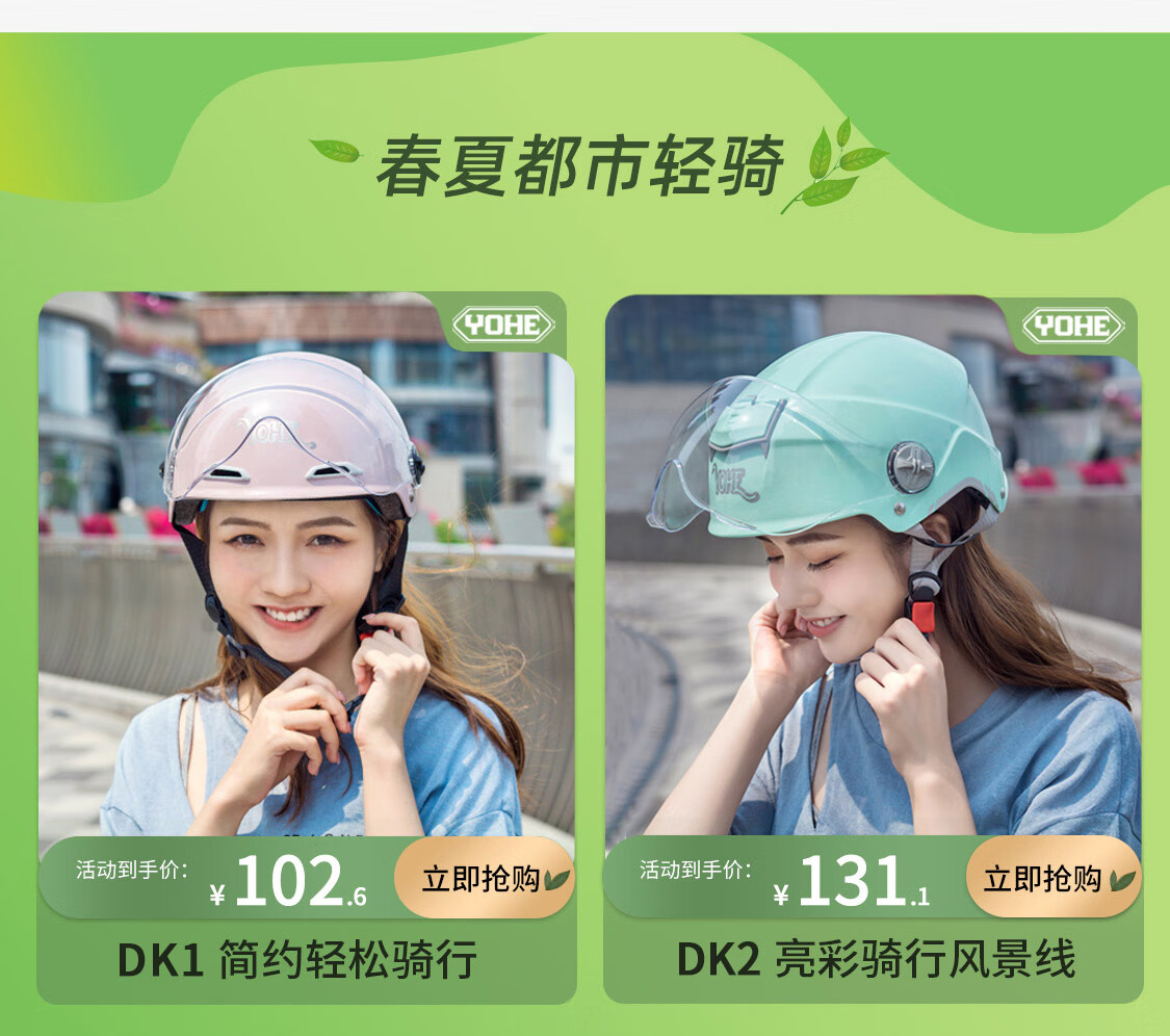 YOHE永恒京东自营旗舰店 - 京东